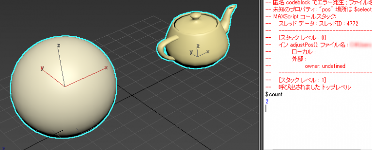 MaxScriptを書こう ～その5 | Taguma CG Lab