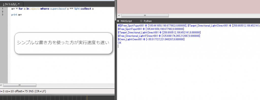 【MaxScript】シーン内の を回収する | Taguma CG Lab