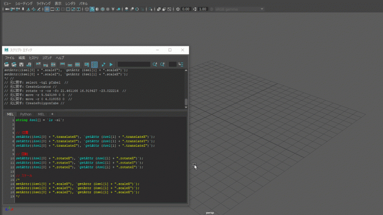 matchTransformMel | Taguma CG Lab