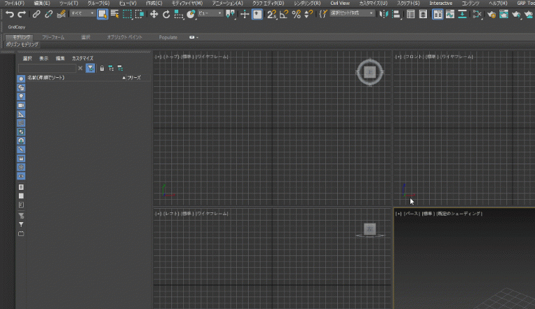 gridcopy_09 | Taguma CG Lab